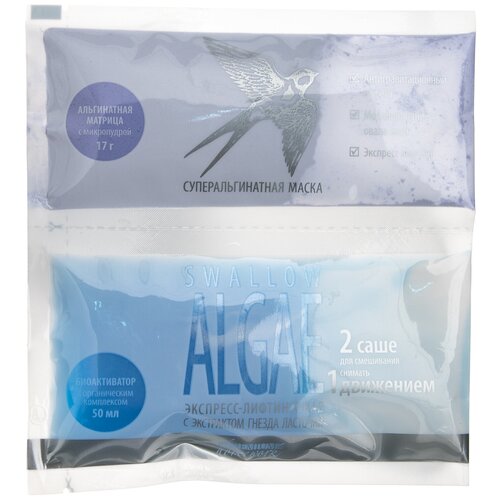 Premium суперальгинатная маска экспресс-лифтинг Swallow Algae Homework, 17 г, 50 мл