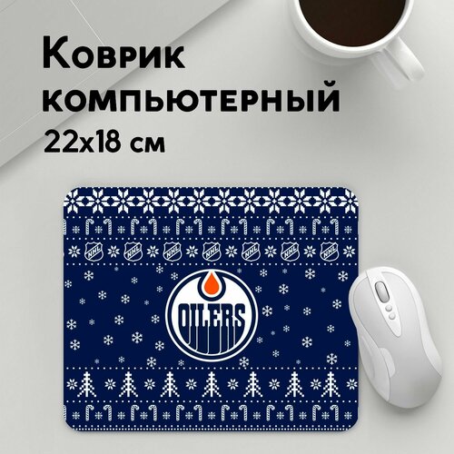 Коврик для мышки прямоугольный 220x180x3мм / NHL / Хоккей / Эдмонтон Ойлерз Новогодний