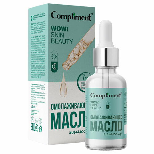 Омолаживающее масло-эликсир для лица Wow! Skin Beauty 18мл