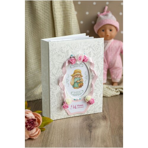 Детский фотоальбом для новорожденной девочки "Наша малышка" с розами, атласной лентой и рамкой для фото
