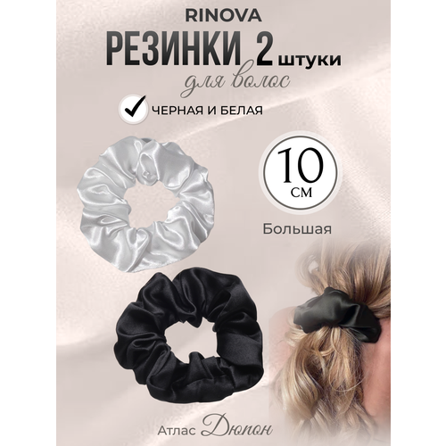 Комплект резинок "Аксессуары для волос"