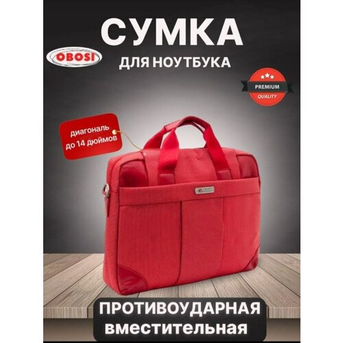 Cумка чехол для ноутбука пк и документов А4 с ремнём 811А022 красный