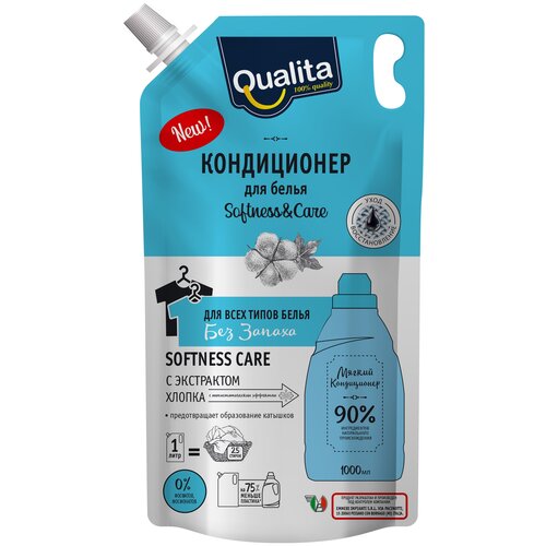 Qualita Кондиционер для белья Без запаха, 1 л, 1.07 кг