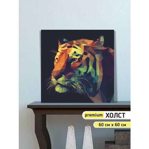 Интерьерная картина "Геометрический тигр", натуральный холст на подрамнике, размер 60х60 см