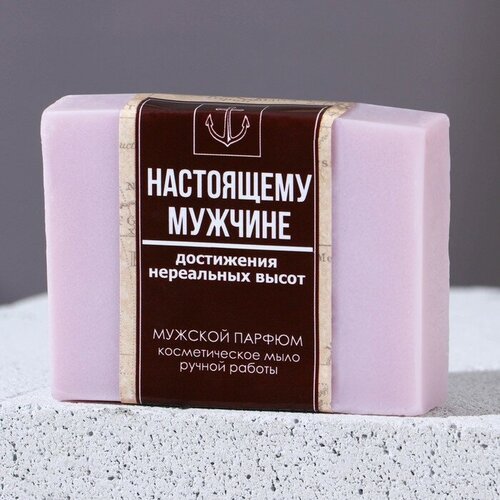 HARD LINE Косметическое мыло ручной работы «Настоящему мужчине», 90 г, аромат мужской парфюм