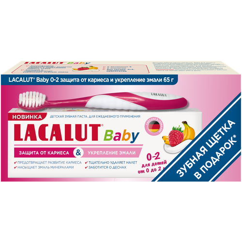 Промо-набор Lacalut baby 0-2 зубная паста, 65 г + Lacalut baby 0-2 зубная щетка