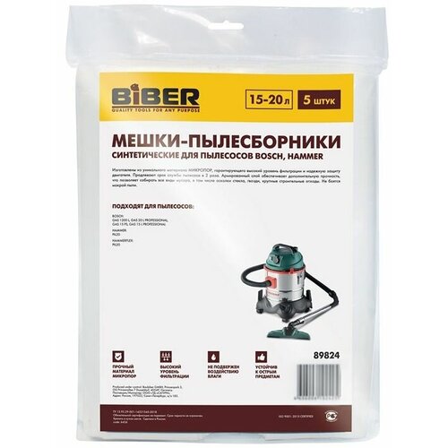 Мешки-пылесборники Biber 89824 для пылесосов Bosch, Hammer (5 шт.)