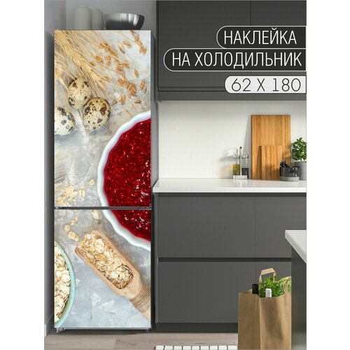 Интерьерная наклейка на холодильник "Малиновое варенье и овсянка" для декора дома, размер 62х180 см
