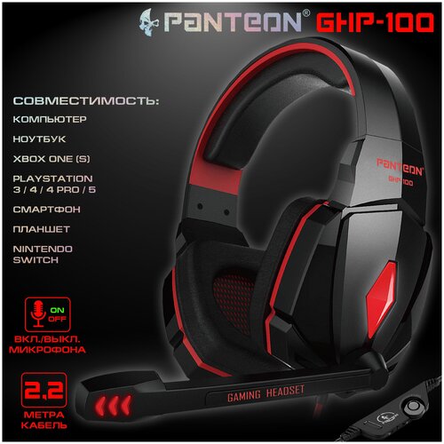 Компьютерная гарнитура PANTEON GHP-100, черный/красный