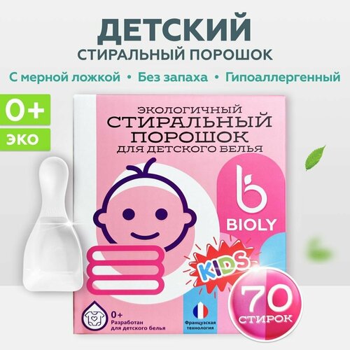 Экологичный стиральный порошок для Детского белья, Концентрат - 2,2 кг
