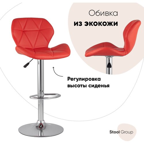 Стул барный Бон, красный