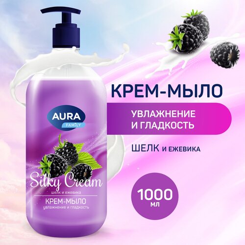Жидкое мыло Шелк и ежевика, 1000мл, AURA Silky Cream