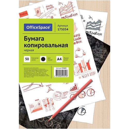 Бумага копировальная OfficeSpace, А4, 50л, черная, 2 штуки