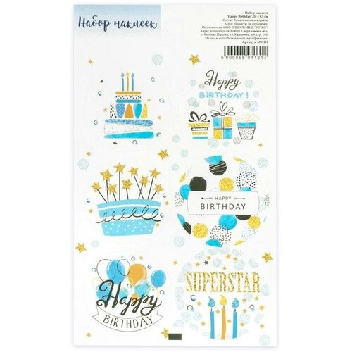 Наклейка для цветов и подарков "Happy Birthday ", 16 × 9,5 см