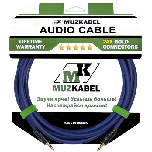 Аудио кабель MUZKABEL MNXMK5S - 4,5 метра, MINI JACK (3.5) - MINI JACK (3.5)