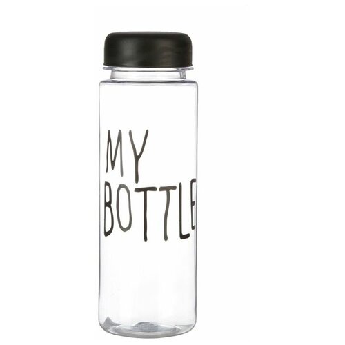 Бутылка для воды "My bottle", 500 мл, 19 х 6.5 см. черная 2463600
