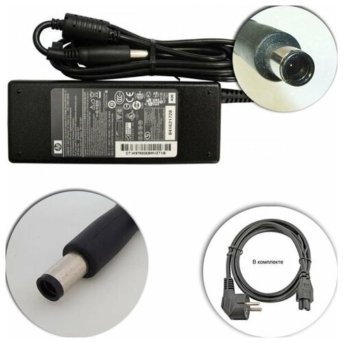 Для HP PAVILION m6-1061er Зарядное устройство блок питания ноутбука (Зарядка адаптер + сетевой кабель/ шнур)