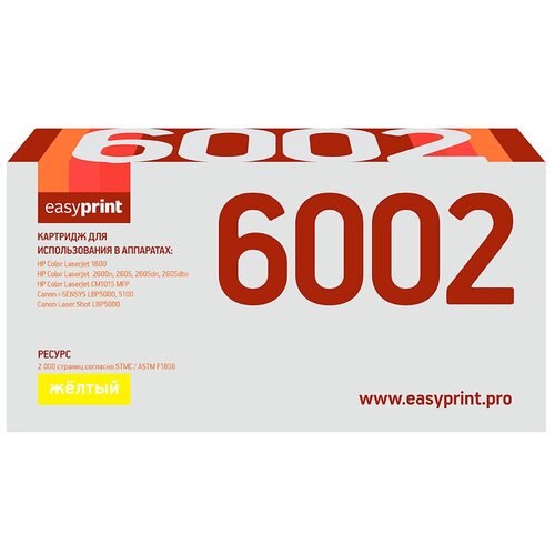 Картридж Q6002A (124A) Yellow для принтера HP Color LaserJet CM1015mfp; CM1017mfp