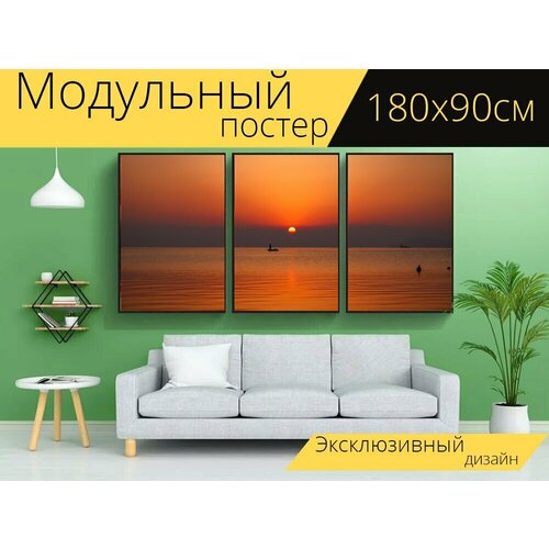 Модульный постер "Восход солнца, солнце, заход солнца" 180 x 90 см. для интерьера