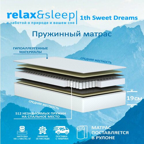 Матрас Relax&Sleep ортопедический, независимые пружины 1th Sweet Dreams (190 / 200)