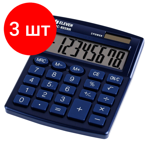 Комплект 3 шт, Калькулятор настольный Eleven SDC-805NR-NV, 8 разр, двойное питание, 127*105*21мм, темно-синий
