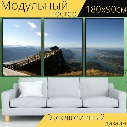 Модульный постер "Летом, горы, небеса" 180 x 90 см. для интерьера