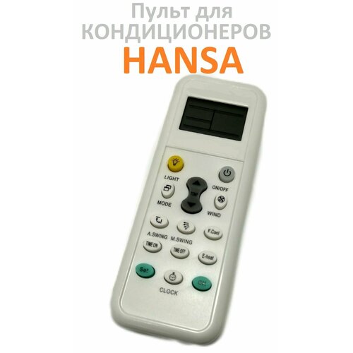 Универсальный пульт для кондиционеров HANSA