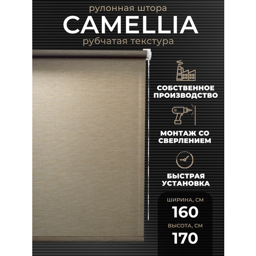 Рулонная штора LM DECOR "Камелия" 03 серо-коричневый 160х170 см по ткани