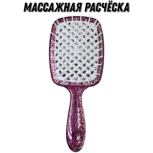 Расческа массажная для волос, женская