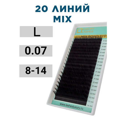 Luxury Lashes Ресницы для наращивания микс L 0.07 8-14 мм