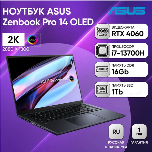 Ноутбук ASUS UX6404VI-P1107X 14.5" 2.8K OLED 400N 120Hz/Touch/i7-13700H/16GB/1TB SSD/RTX 4060 8GB/W11/Tech Black*