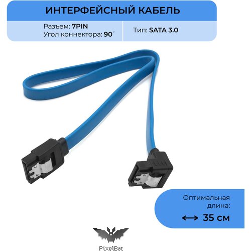 Интерфейсный кабель, соединительный угловой, SATA 3.0, 0,4м, с фиксаторами, 90 градусов