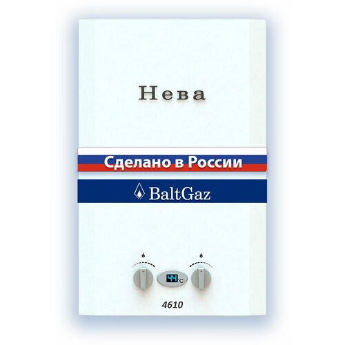 Газовая колонка (водонагреватель) Нева 4610Е природный газ