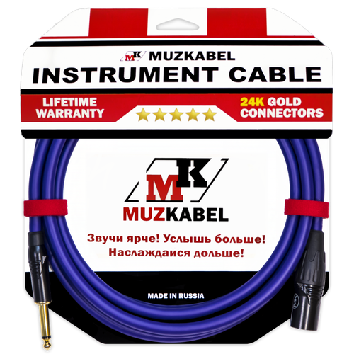 Инструментальный кабель MUZKABEL FJSIK4V - 5 метров, JACK - XLR (папа)