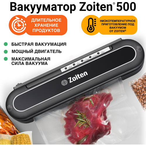 Вакууматор для продуктов Zoiten 500 Вакуумный упаковщик Хранение кухни