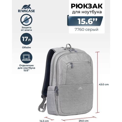 Рюкзак RIVACASE 7760 grey