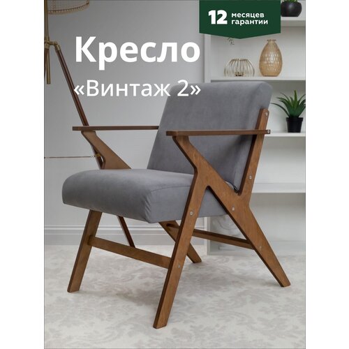 Кресло для отдыха "Винтаж 2" серый + дуб
