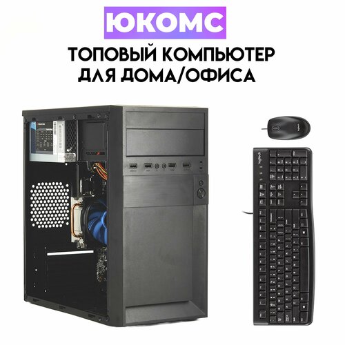 Системный блок юкомс Ryzen 3 2200G ssd 240gb, 4gb DDR4, БП 350W, win 10 pro, Classic black