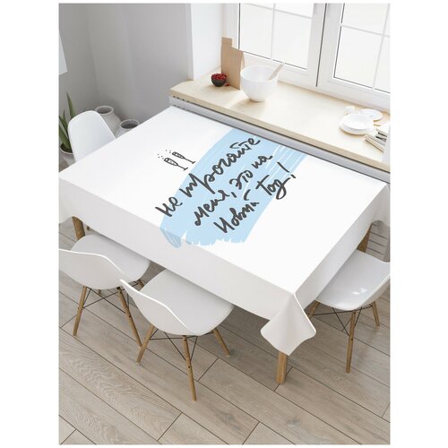 Прямоугольная водоотталкивающая скатерть на стол JoyArty с рисунком "Не трогайте меня", 120x145 см
