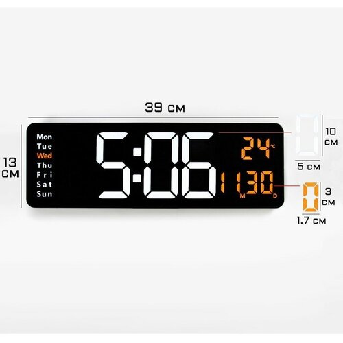 Электронные часы настенные, настольные, будильник, календарь, термометр, 1CR2032, 39 x 13 см
