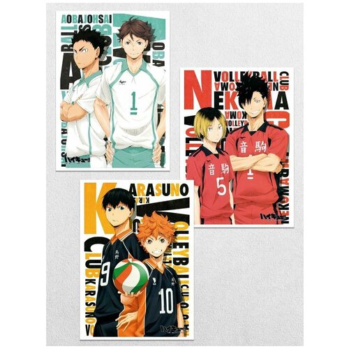 Постеры интерьерные аниме Haikyu! Волейбол Набор Плакатов 3 шт