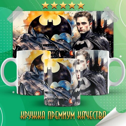 Кружка "Batman / Бэтмен" PrintMania 330мл