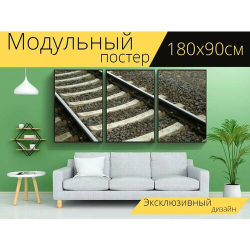 Модульный постер "Железнодорожные пути, рельсы, железная дорога" 180 x 90 см. для интерьера