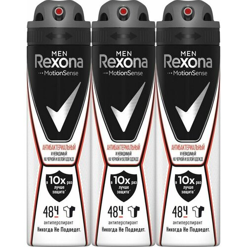 Rexona Дезодорант-спрей Men Motionsense Антибактериальный, невидимый на чёрном и белом, 150 мл, 3 шт