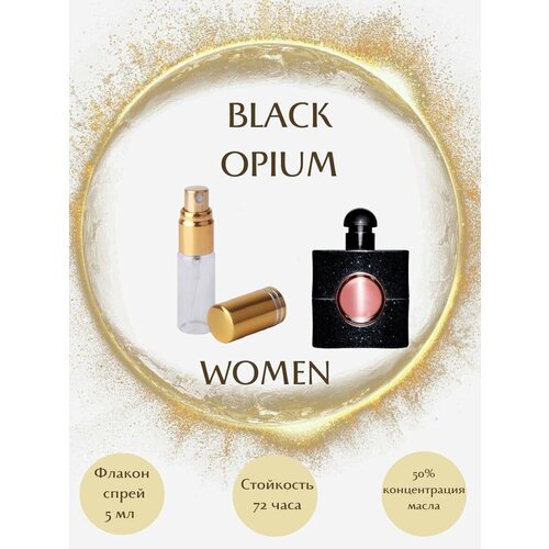 Духи масляные BLACK OPIUM масло спрей 5 мл женские
