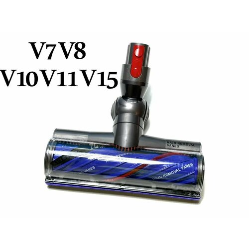 Турбощетка Motorhead универсальная для пылесосов Dyson V7 V8 V10 V11 V15