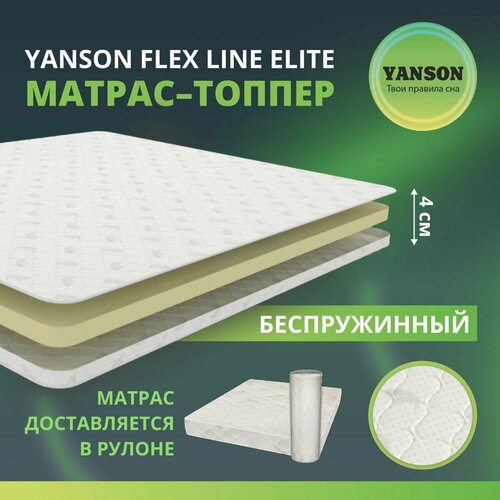 YANSON Flex Line Elite 80-140