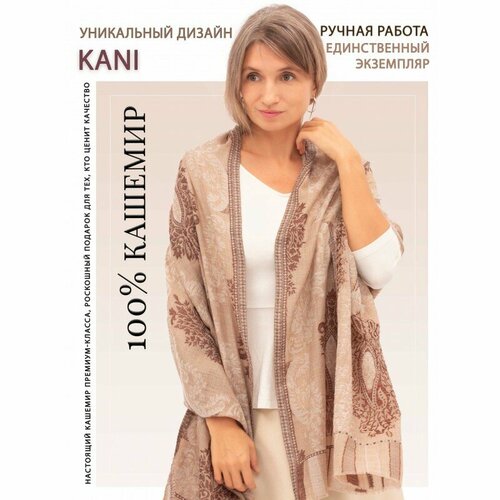 Палантин PASHMINA EMPORIUM, бежевый, коричневый