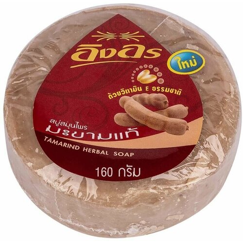 Тайское тамариндовое мыло, 160 гр