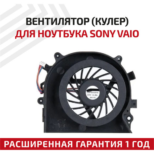 Вентилятор (кулер) для ноутбука Sony Vaio VPC-EA, VPC-EB, 3-pin